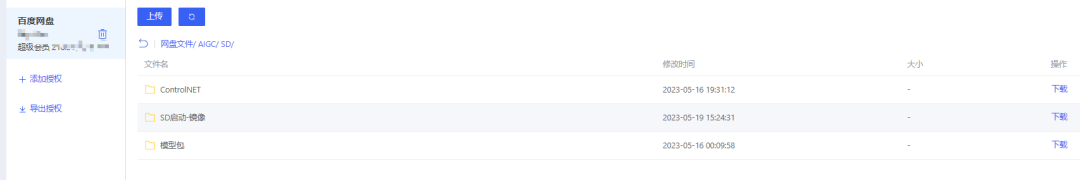 GPU环境篇：使用AutoDL部署StableDiffusion(或其他) - 知乎
