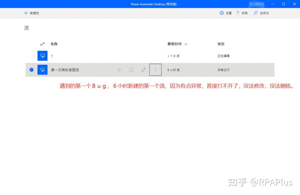 微软Power Automate Desktop在唱哪一出？符合一款主流RPA工具的要求吗？ - 知乎