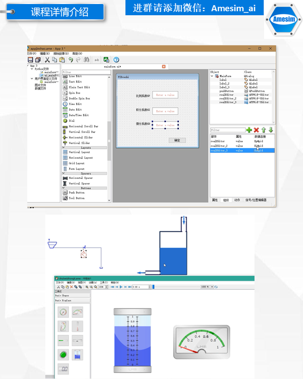 Amesim综合基础入门视频课程专题28讲 - 知乎