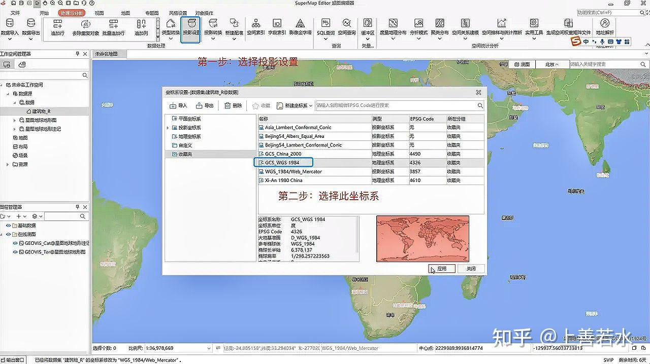 实用教程 | SuperMap Editor打通百种数据格式，实现快速应用 - 知乎