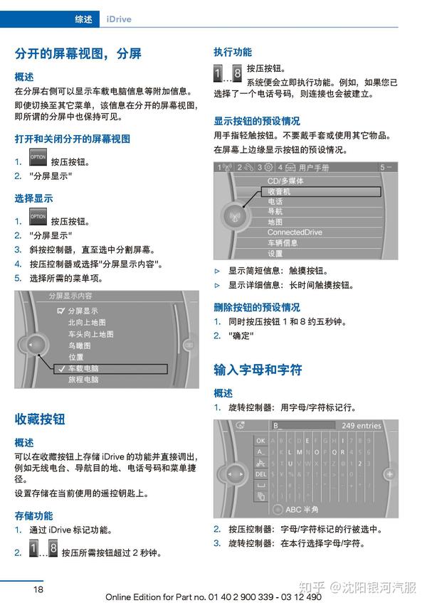 宝马7系车主必备：宝马7系使用说明书电子版｜全新宝马7系用户手册｜宝马7系保养手册 - 知乎