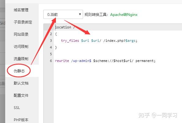 帝国cms75默认伪静态nginx版，升级tagid伪静态规则 知乎 