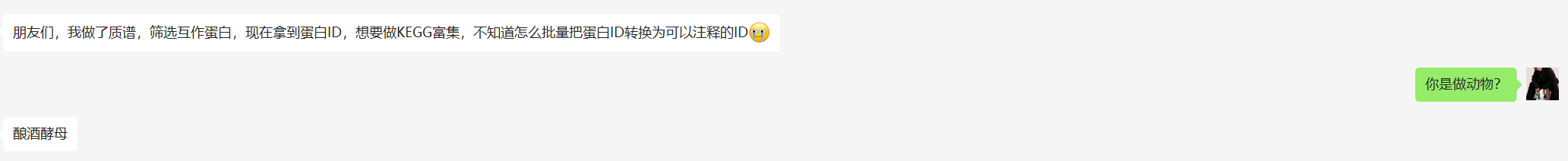 使用蛋白ID如何进行KEGG和GO富集分析 - 知乎