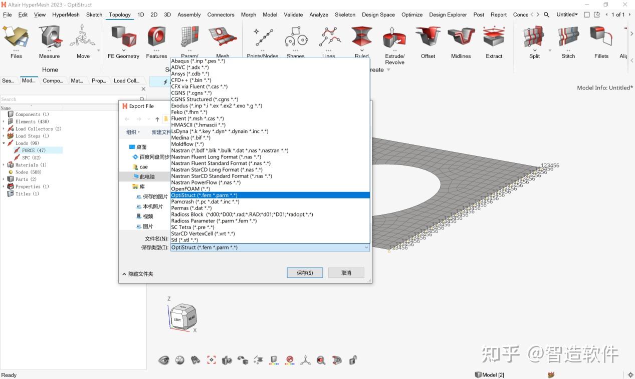 Altair HyperWorks 教程：HyperMesh导出错误原因汇总！ - 知乎