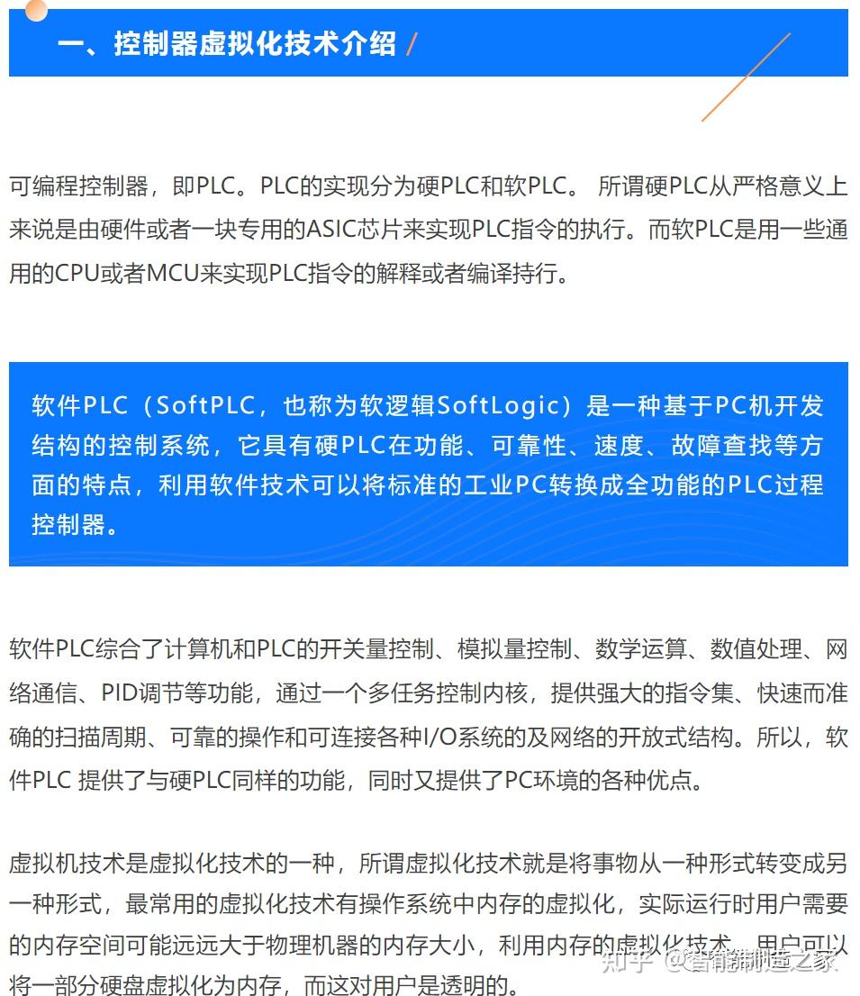 基于西门子软PLC的虚拟SCADA工控系统搭建及S7协议解析 - 知乎