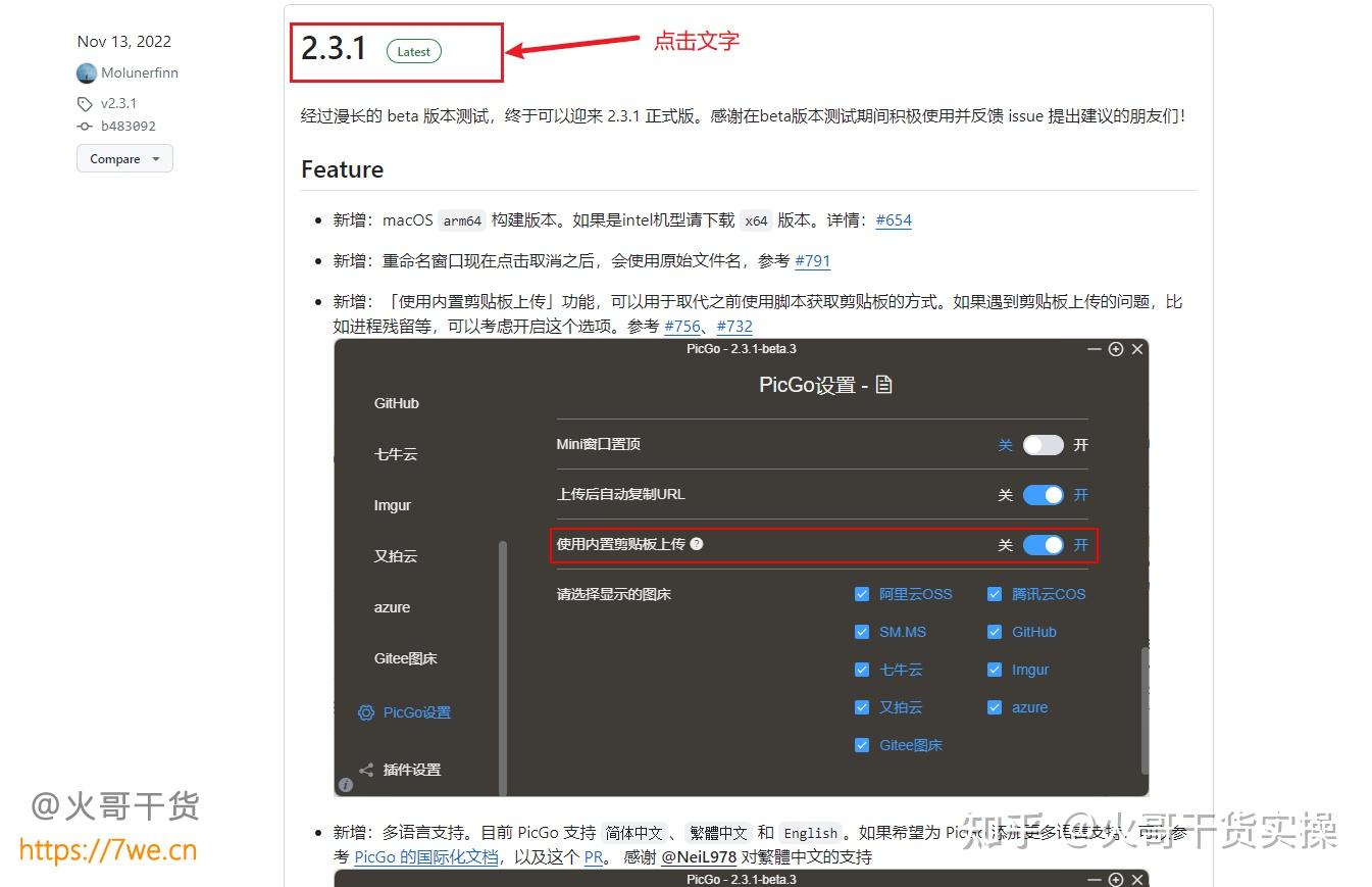 【保姆级】阿里云OSS+PicGo+Typora搭建图床 - 知乎