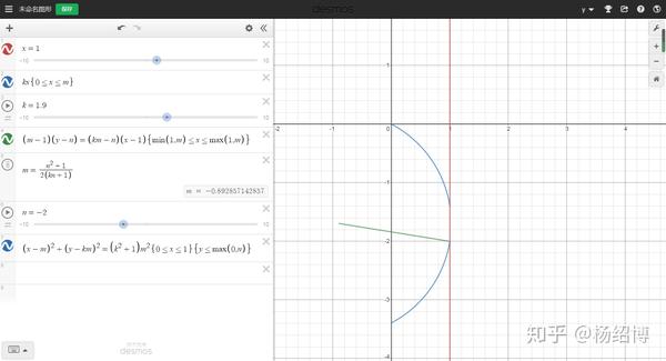 Desmos使用示例 - 知乎