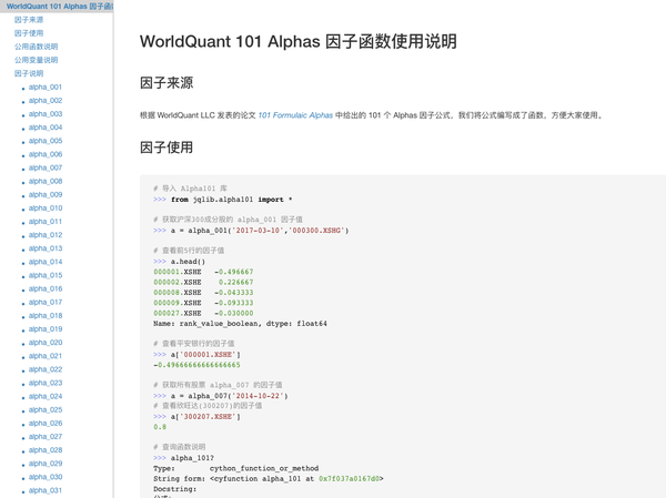 超便捷调用因子之 WorldQuant Alpha 101 因子 - 知乎