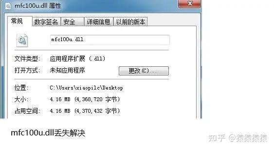 缺失mfc110u.dll怎么办,永久修复mfc110u.dll文件教程 - 知乎
