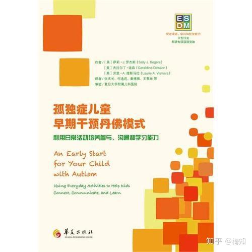 孤独症谱系障碍的ASD自然发展行为干预 - 知乎