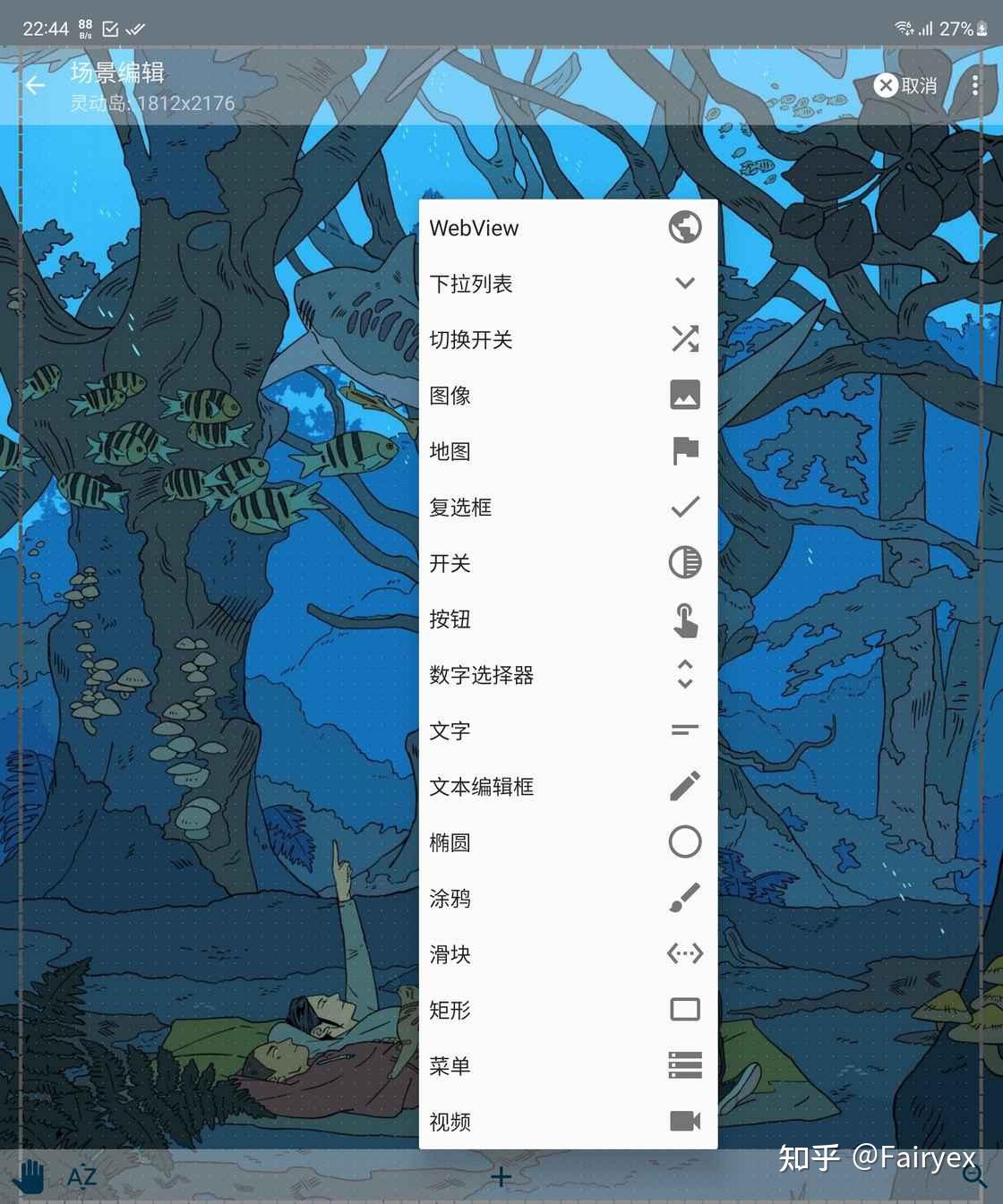 用 Tasker 实现专属于你的「灵动岛」与耳机弹窗 - Fairyex 的 Tasker 任务分享计划 - 知乎