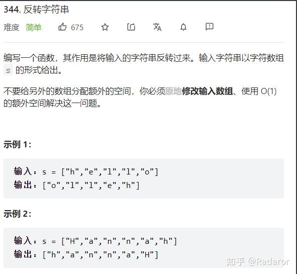 Leetcode 刷题笔记 4字符串 知乎