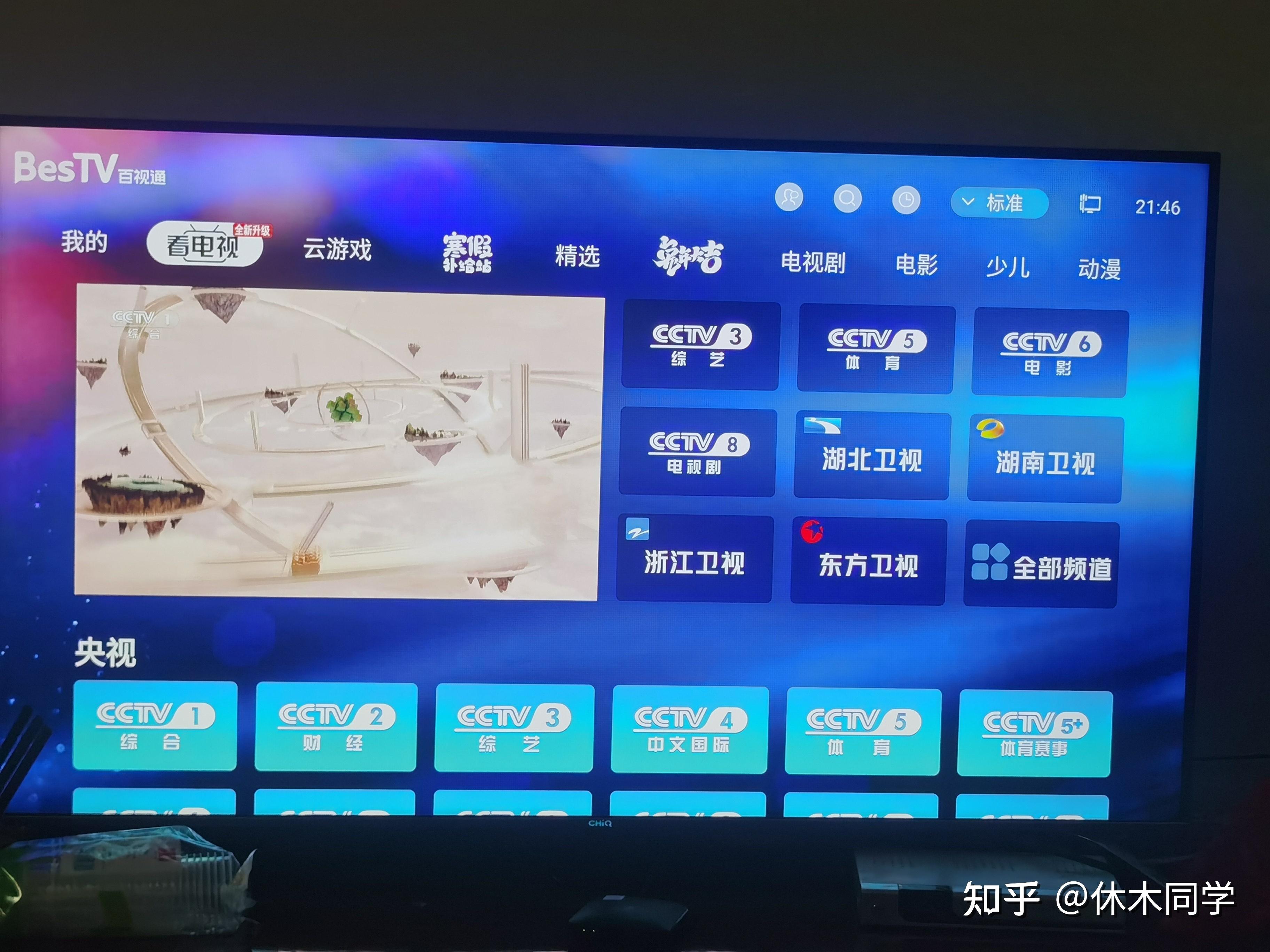 【科普】买电视前必看！看电视有哪几种方式？IPTV，OTT，DVB有线数字电视又是什么？一文读懂！ - 知乎