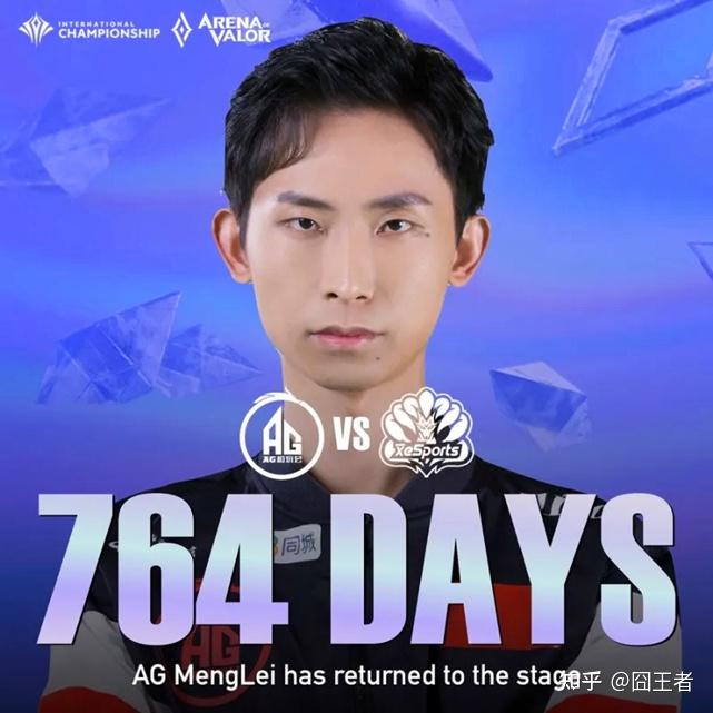 梦泪时隔764天重返舞台，AG拿下AIC小组赛开门红，暂列A组第三 - 知乎