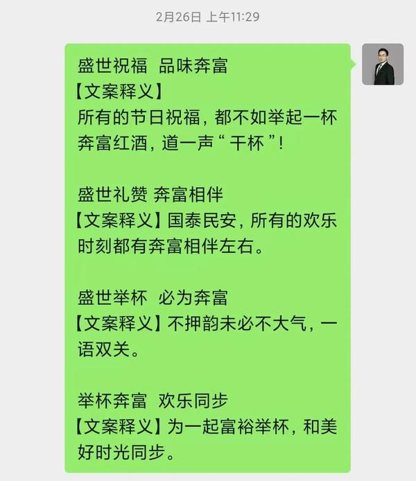 我为奔富红酒写了一条文案,8个字,100元 知乎