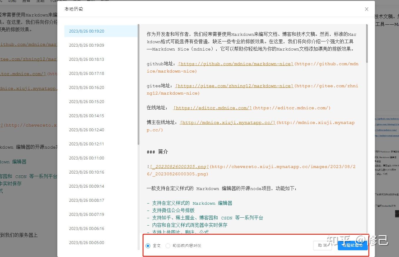 博客写作神器：介绍与部署Markdown Nice - 知乎