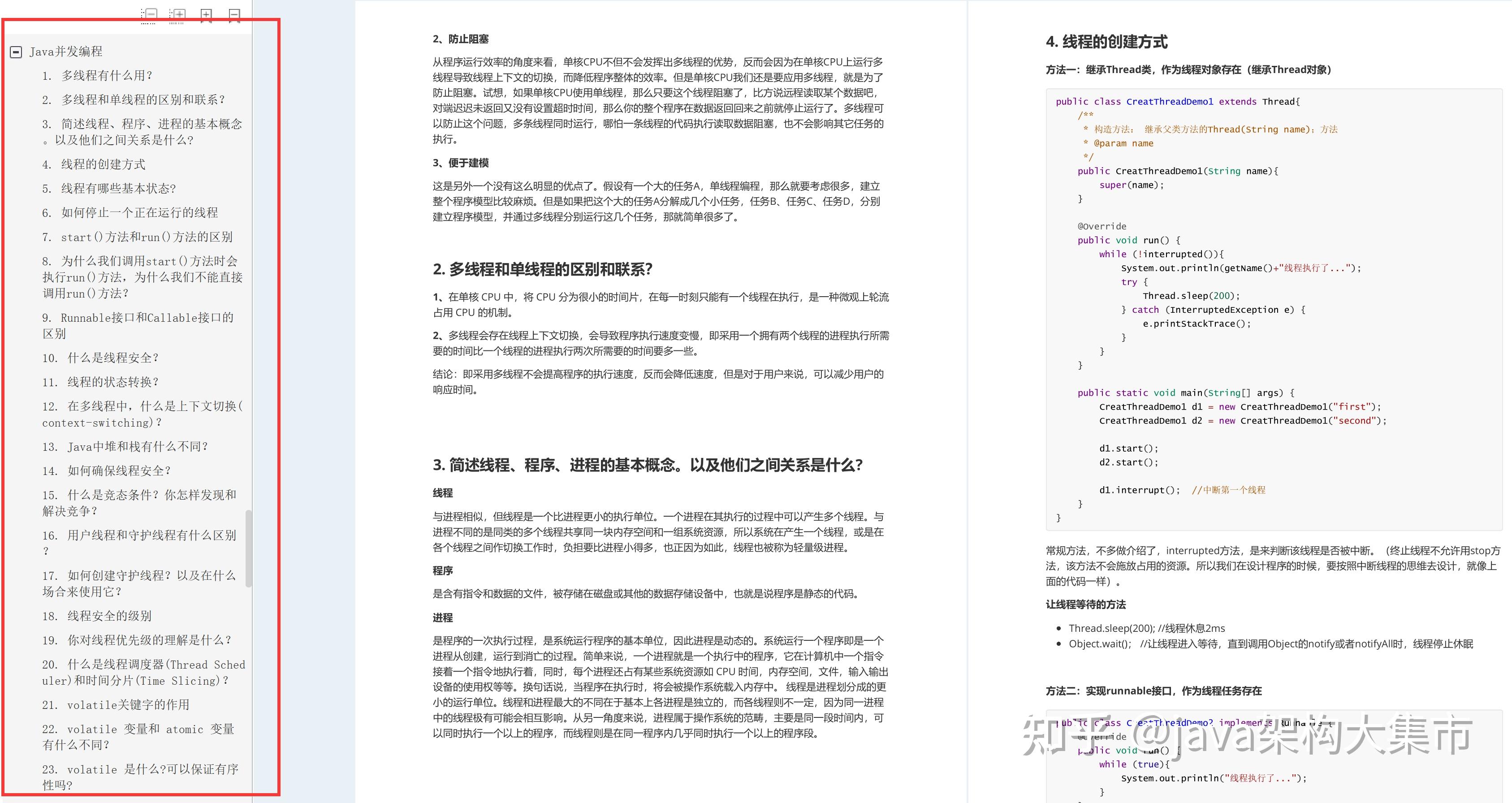 GitHub标星75k，覆盖25个技术栈的“Java面试复盘手册”，太香了 - 知乎