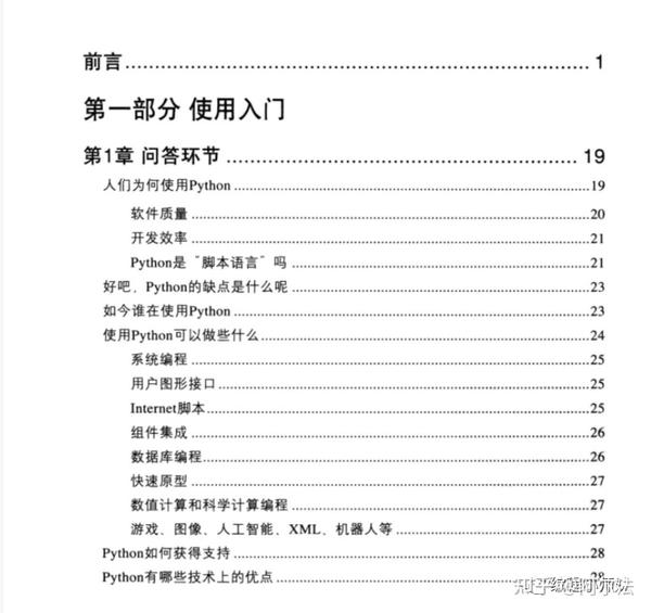 谷歌大佬开源《python学习手册》，极致经典，简直堪称python入门界的教程的天花板 知乎
