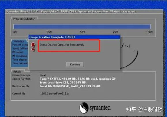 ghost镜像教程 - 知乎