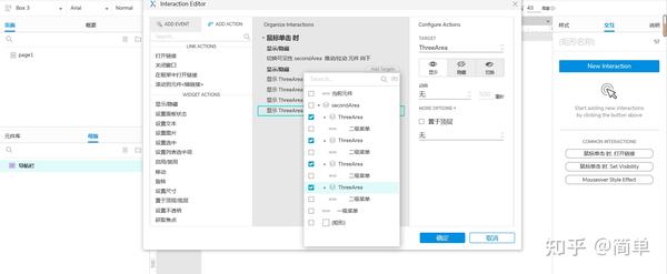 Axure入门教程之母版 - 知乎
