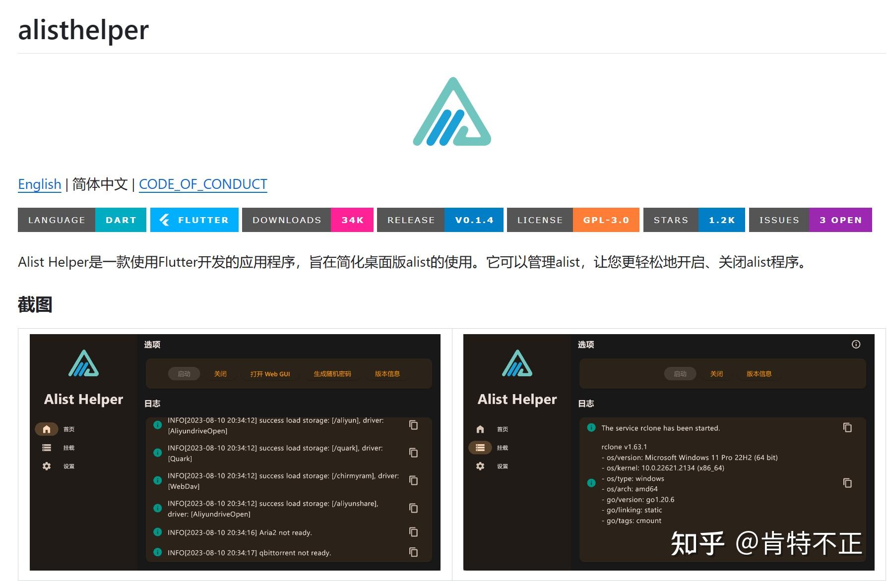 AList+阿里云盘+AlistHelper实现本地挂载 - 知乎