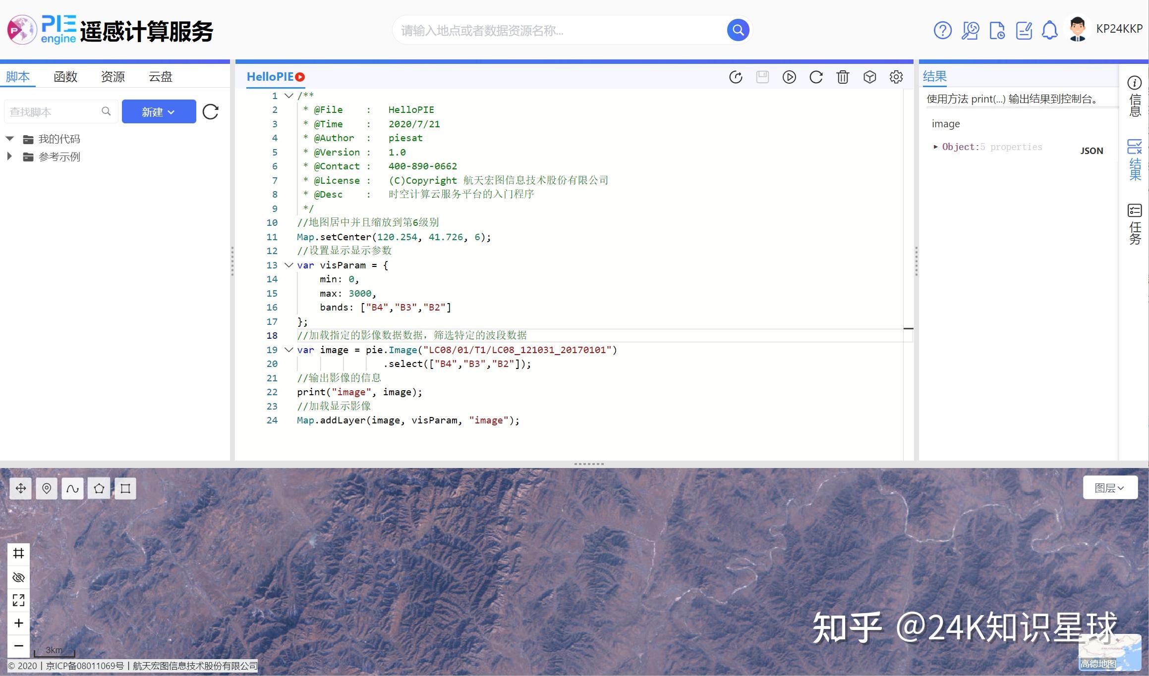 01.PIE-Engine Studio开栏前言 - 知乎