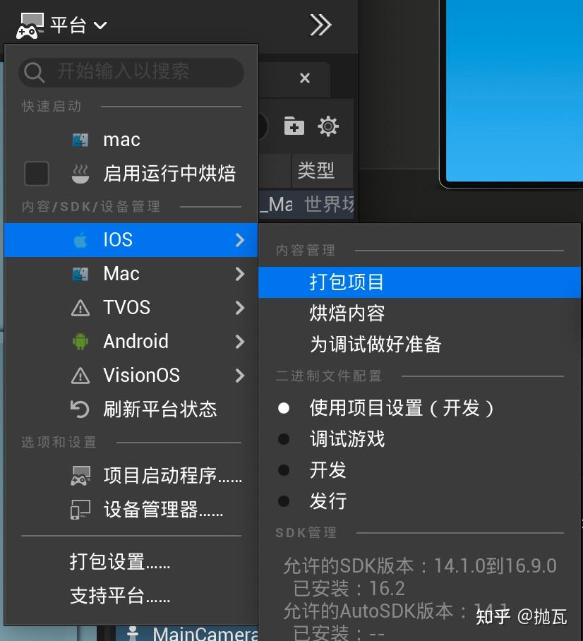 UE5打包IOS - 知乎