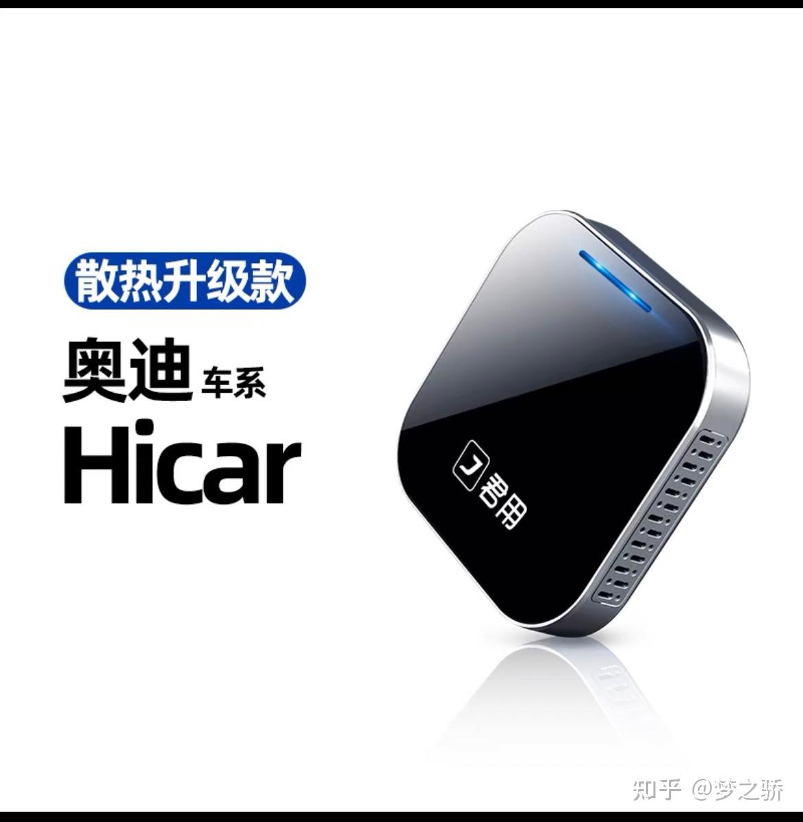 有线CarPlay到HiCar的智能体验 - 知乎