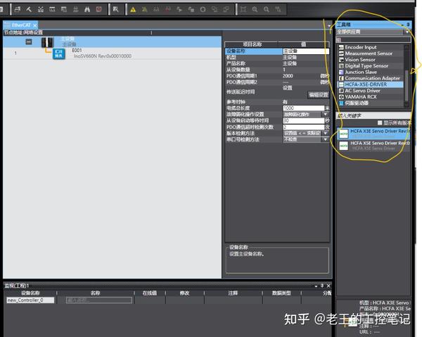 OMRON欧姆龙Sysmac Studio软件--ESI文件的安装 - 知乎