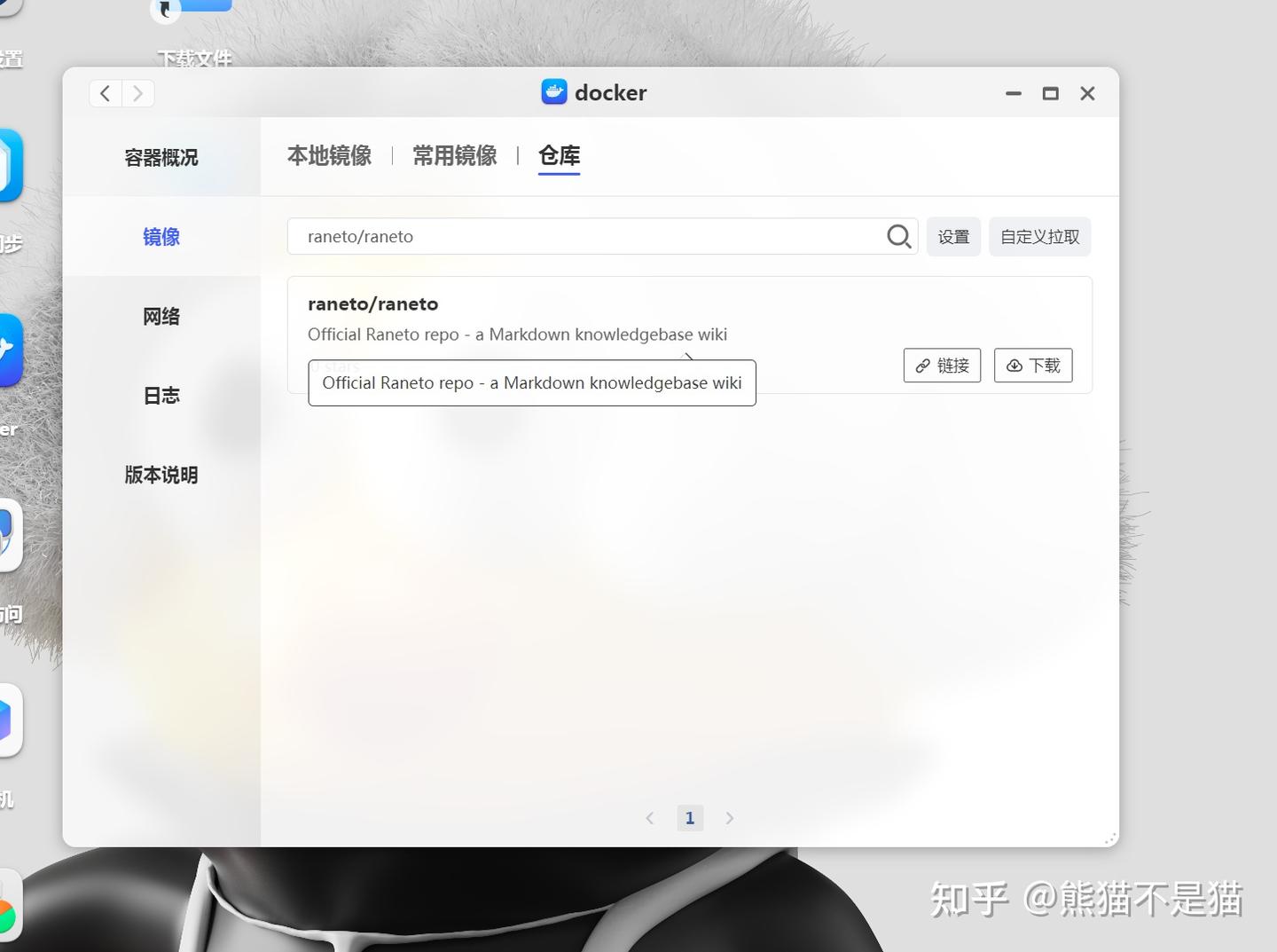 NAS下搭建使用markdown静态的免费、开放知识库—Raneto - 知乎