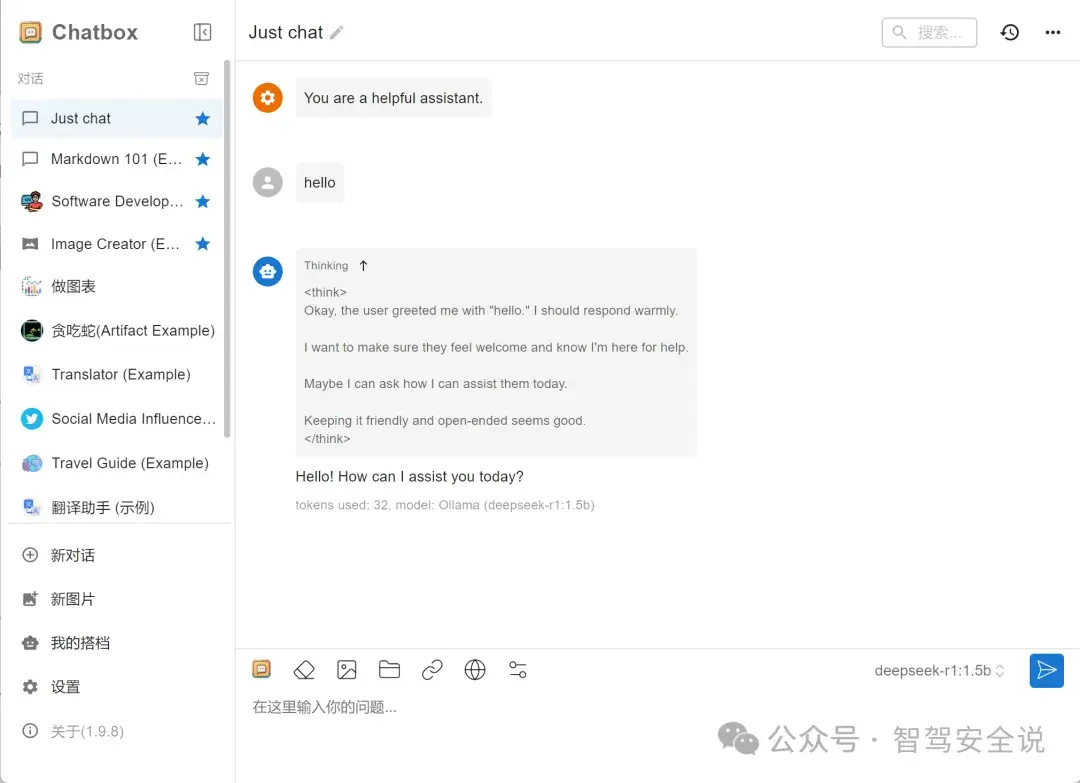 Chatbox图形化界面配置DeepSeek大模型 - 知乎