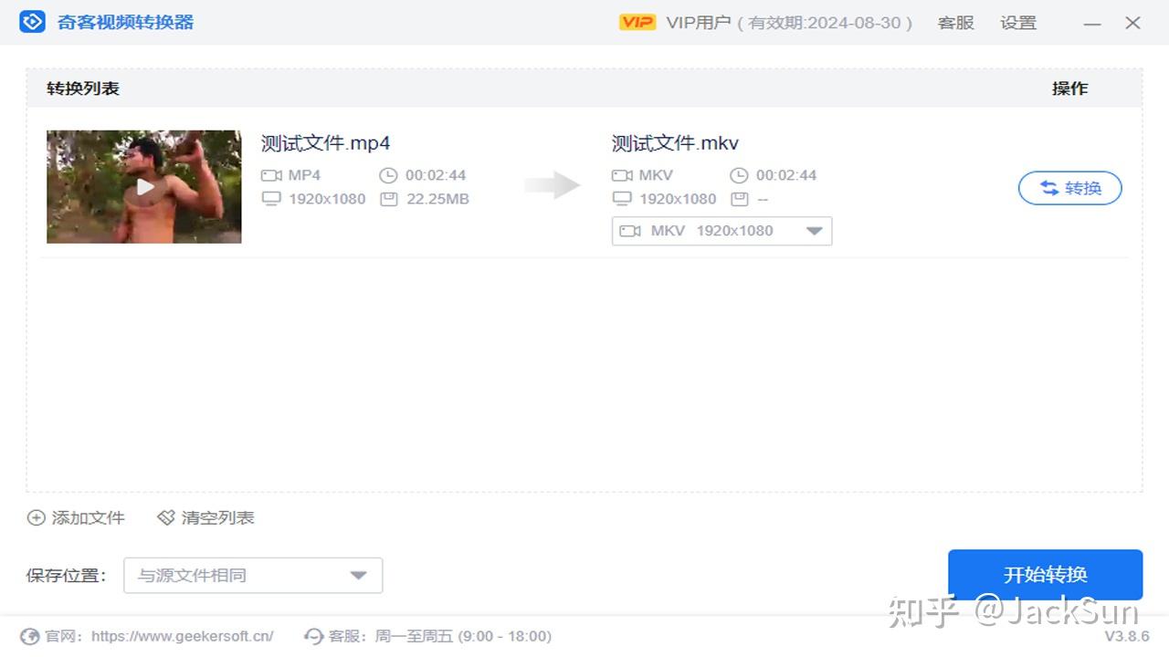 Webm转mp4如何操作？来试试这11款软件吧! - 知乎