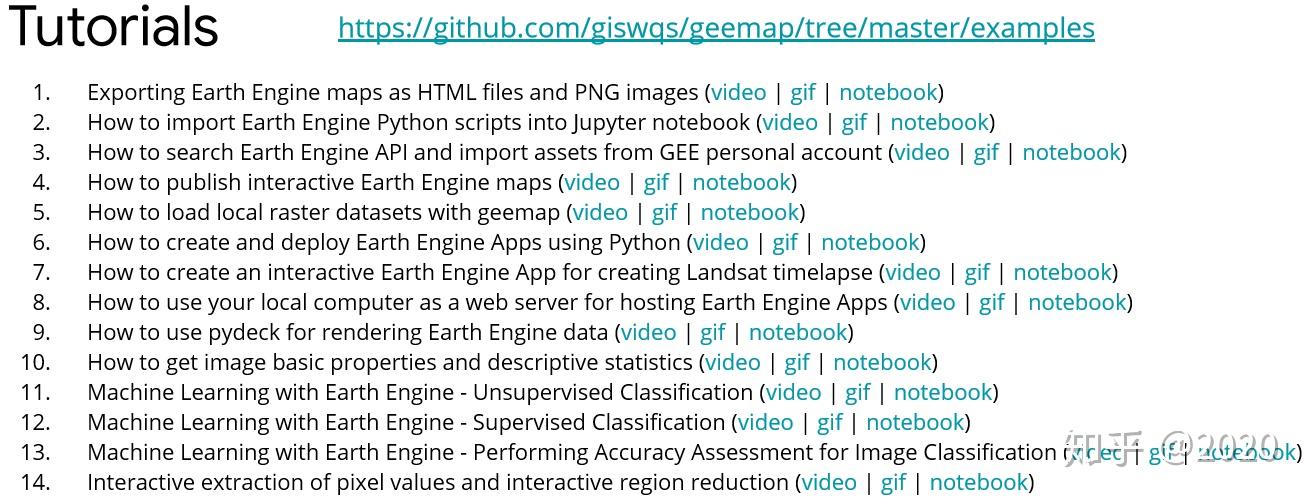 Google Earth Engine学习资料汇总 - 知乎