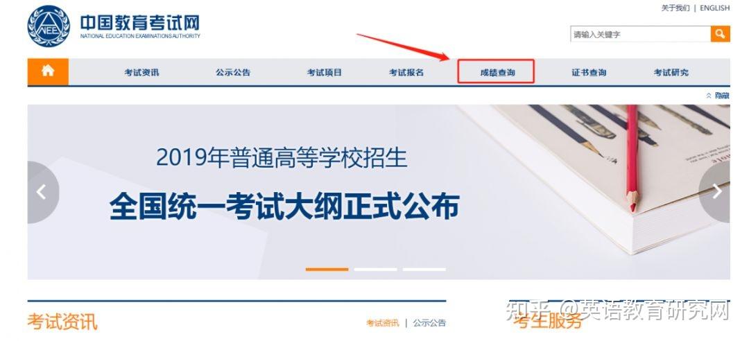 2023年3月全国英语等级（PETS）考试成绩查询开始了 - 知乎