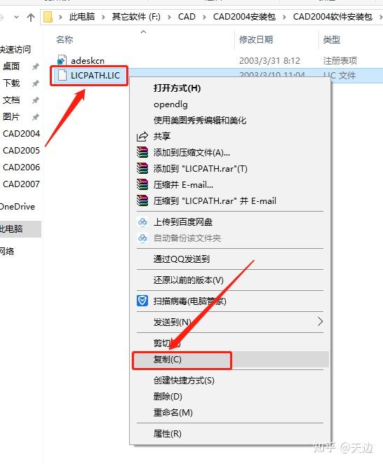 AutoCAD 2004软件下载+图文安装教程 - 知乎