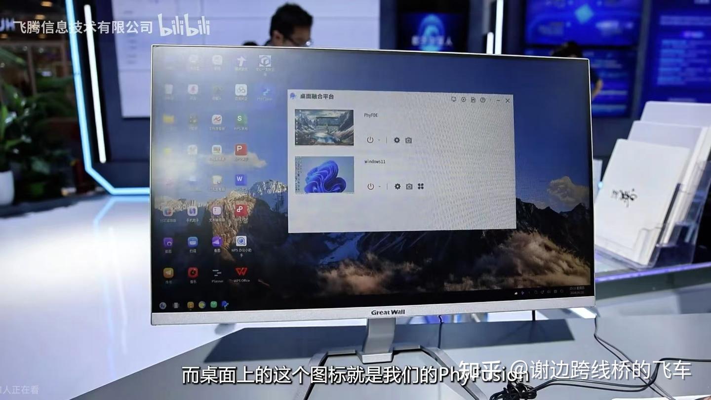 飞腾D3000通过PhyFusion运行ARM Win11 - 知乎