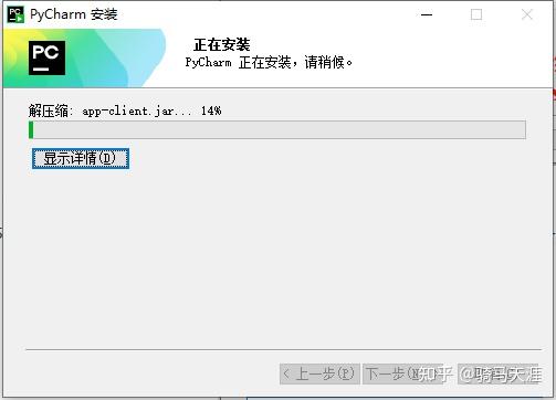 最新版PyCharm超详细图文安装教程至2099年（2025最新版保姆级教程）看完这一篇就够了 - 知乎