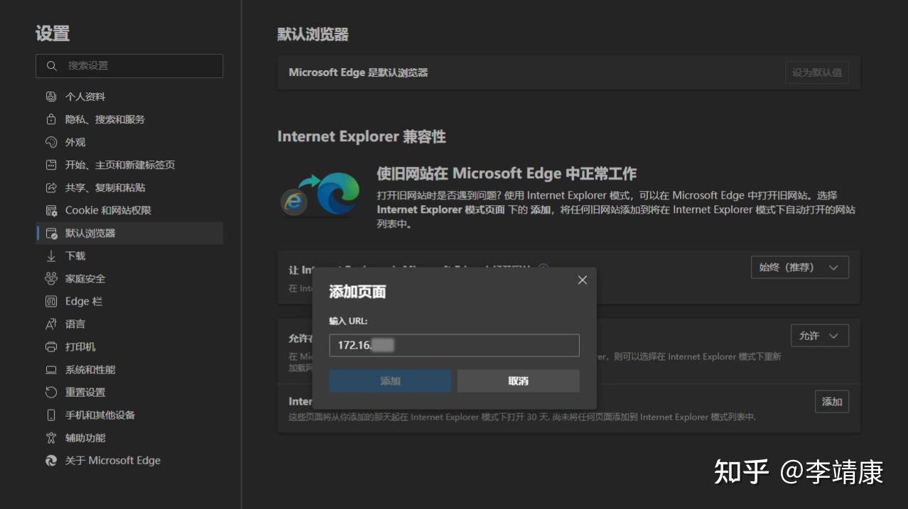 解决OA系统异常——在Windows 11中启用IE兼容性视图设置 - 知乎