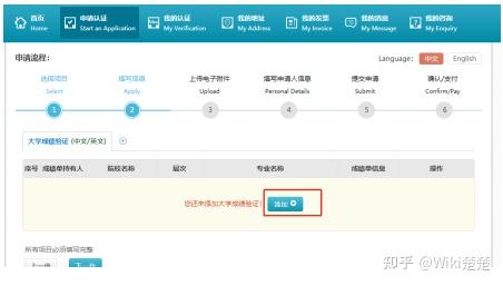 WES认证流程——2022 - 知乎