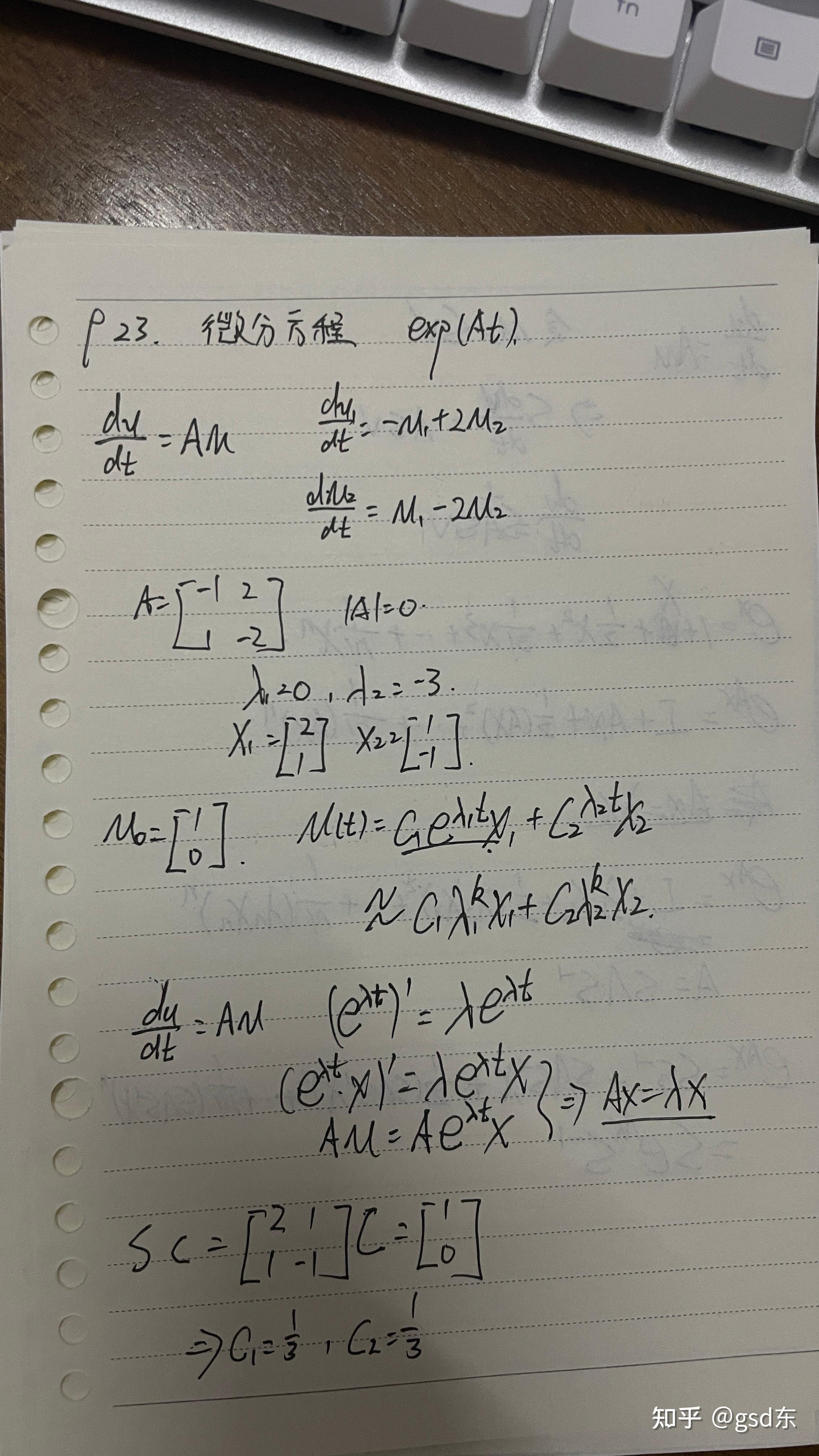 线性代数笔记-MIT-P23 微分方程 - 知乎