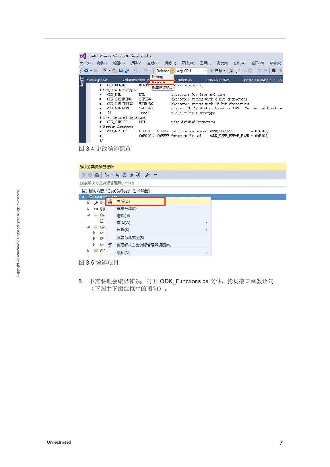 S7-1500S与C++/C#联合编程开发教程-PLC学习-工控课堂