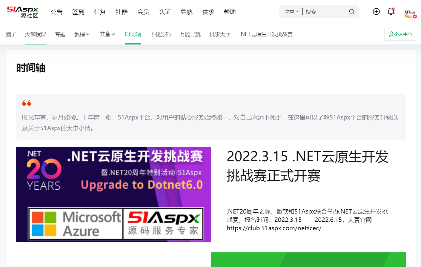 .NET社区，专业社区来了【源社区-51Aspx源社区】 - 知乎