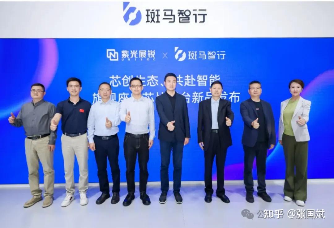 性能大幅度提升！紫光展锐发布新一代旗舰级智能座舱芯片平台A8880！ - 知乎