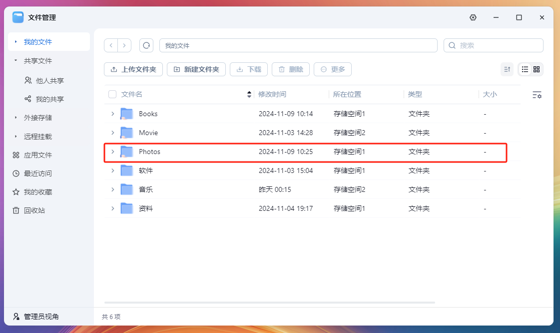 最近很火的NAS系统-飞牛FnOS相册功能介绍 - 知乎