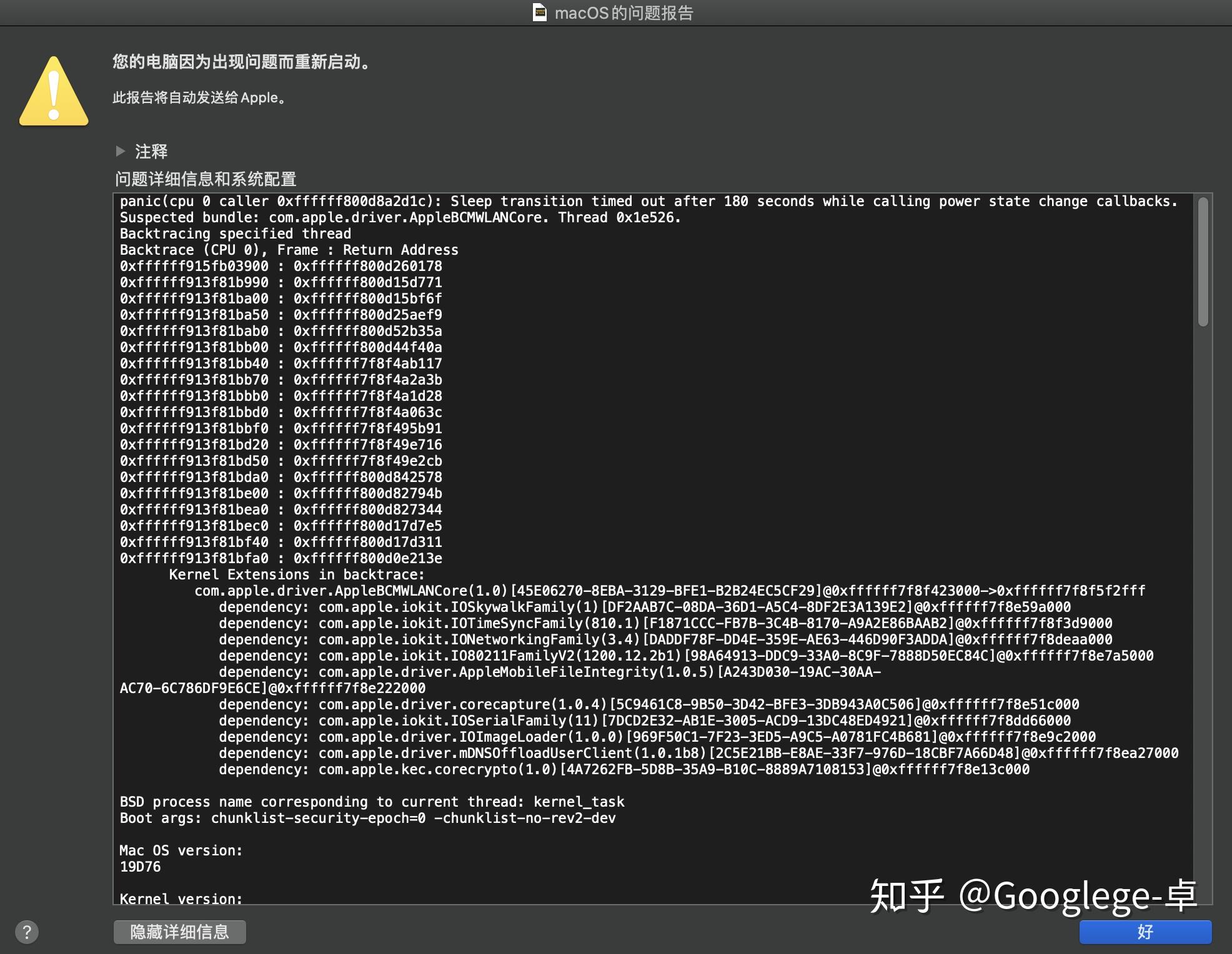 mbp2019款升级macOS Catelina 10.15.3 遇到的经常重启问题 - 知乎