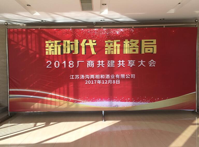 2018江苏汤沟两相和酒业厂商共建共享大会侧记 - 知乎