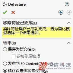 利用Defeature功能对装配体进行符合要求的简化 - 知乎