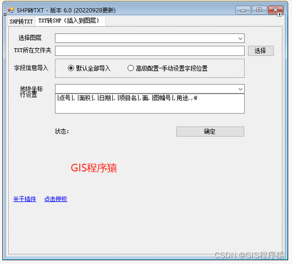 arcgis二次开发 - shp转txt插件（TXT转shp） - 知乎