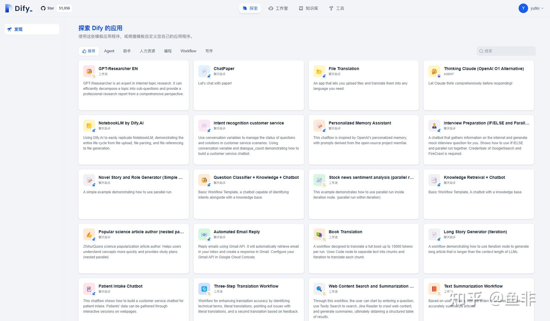 Dify从0到1部署教程 - 知乎