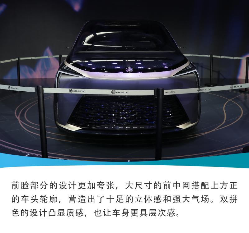 2021广州车展：别克GL8概念车/Smart Pod驾舱 - 知乎